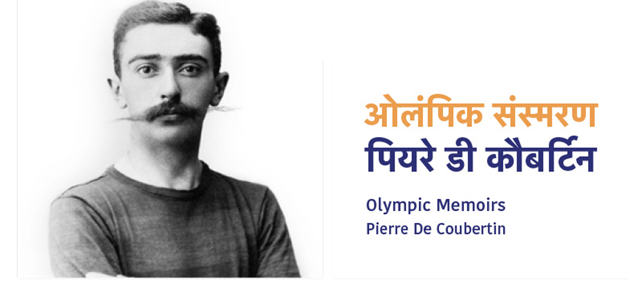 New Translations of De Coubertin Memoirs | International Society of ...